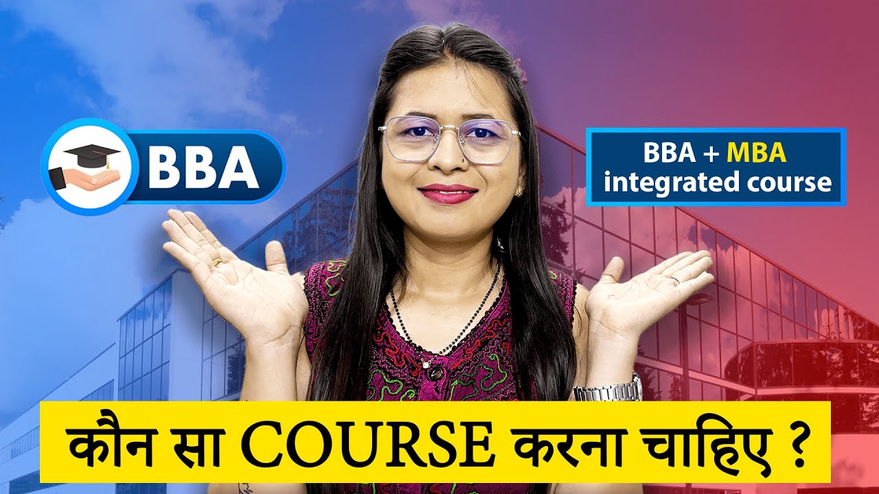 BBA or an Integrated BBA+MBA? details in hindi | 4 year integrated ...