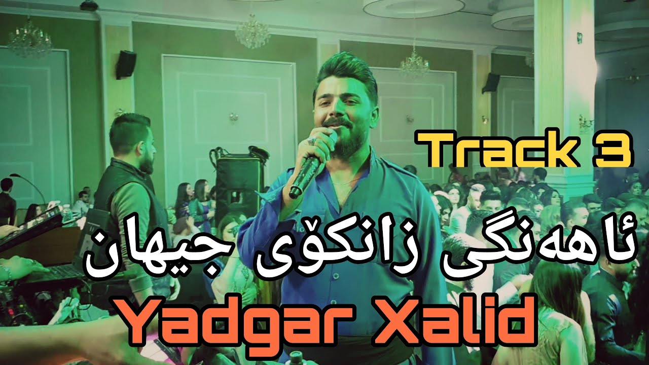 Yadgar Xalid ( Ahangi Zankoy Jihan - Track 3 ) Music Ata Majid By ...