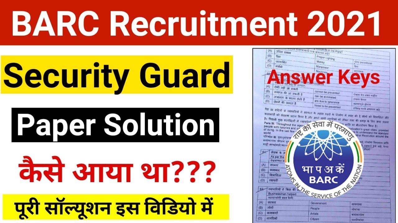 BARC Security Guard Exam 2021| BARC Security Guard Exam Paper Solution ...