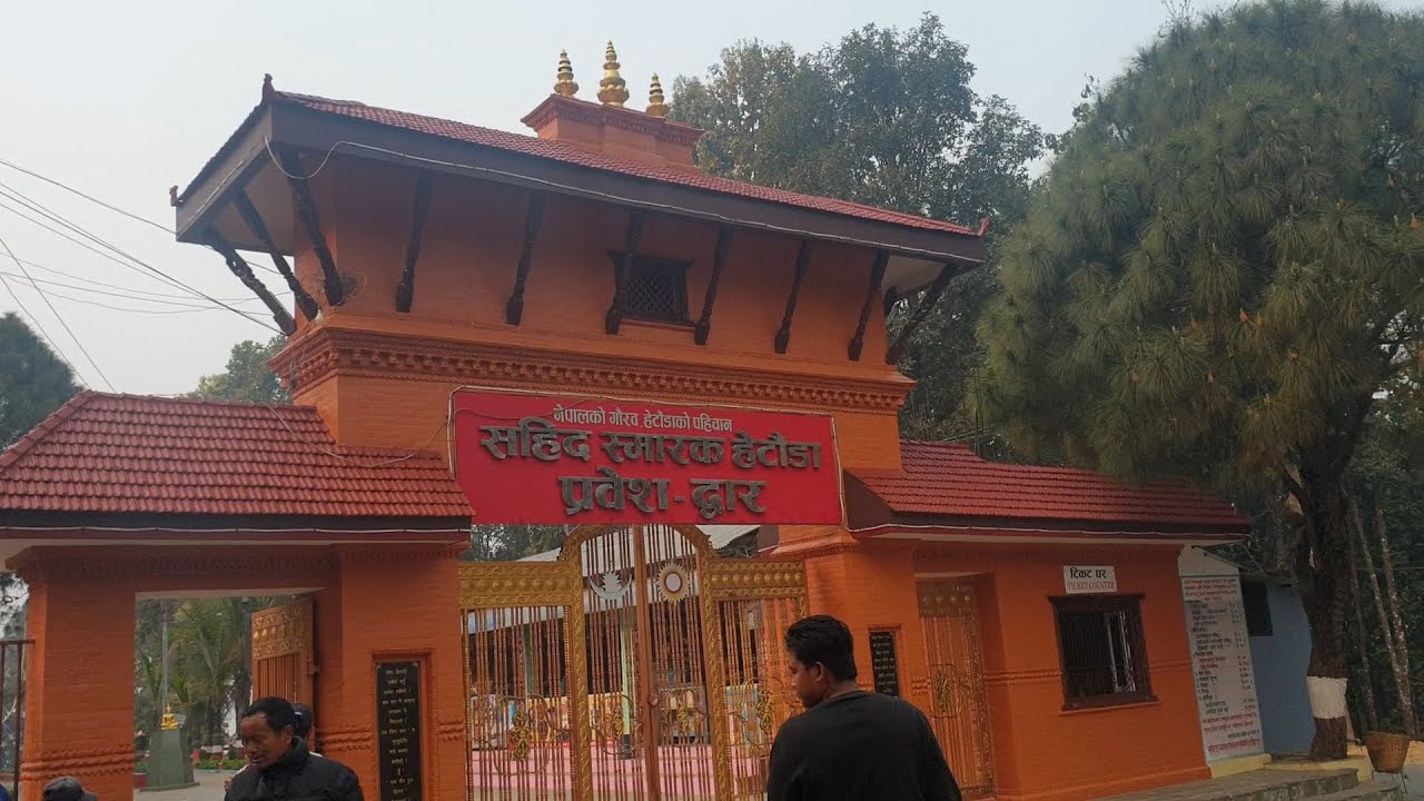 HETAUDA-12 TRIVENI CHOWK to AALDAMAR to SHAHID SMARAK HETAUDA - YouTube