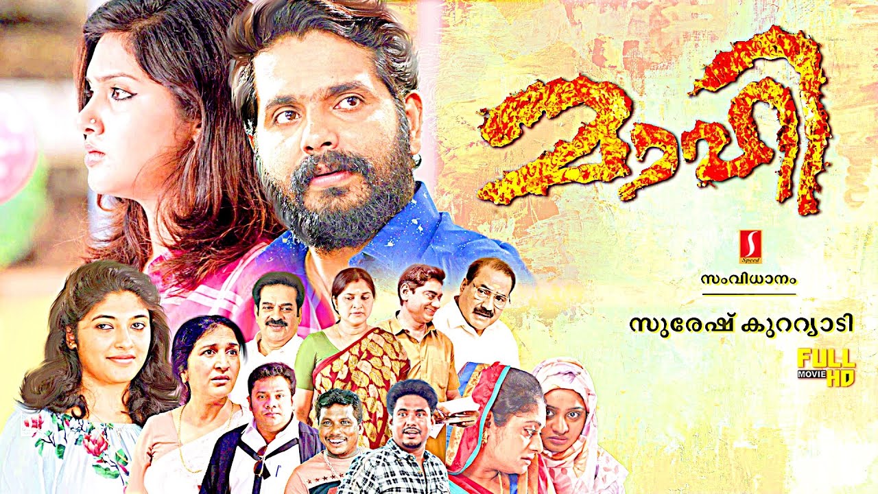 Maahi Malayalam Comedy Love Thriller Drama Full Movie | Aneesh ...