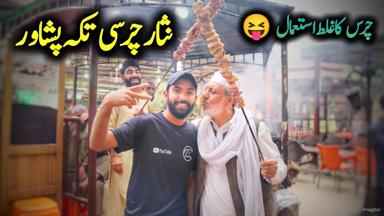 NISAR CHARSI TIKKA PESHAWAR - FOOD REVIEW PAKISTAN PESHAWAR - WORLD ...
