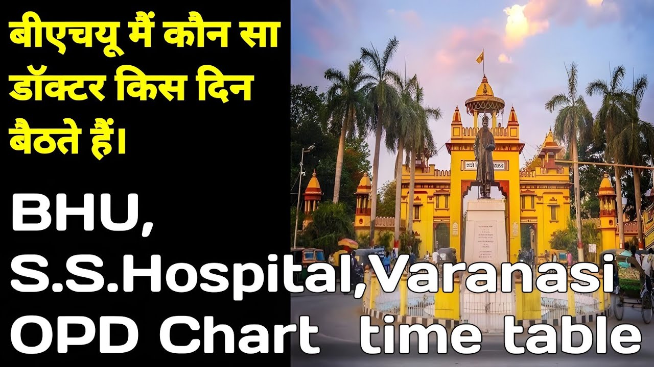Bhu doctor lists | S.S.Hospital Varanasi@YoYoPHARMACY - YouTube
