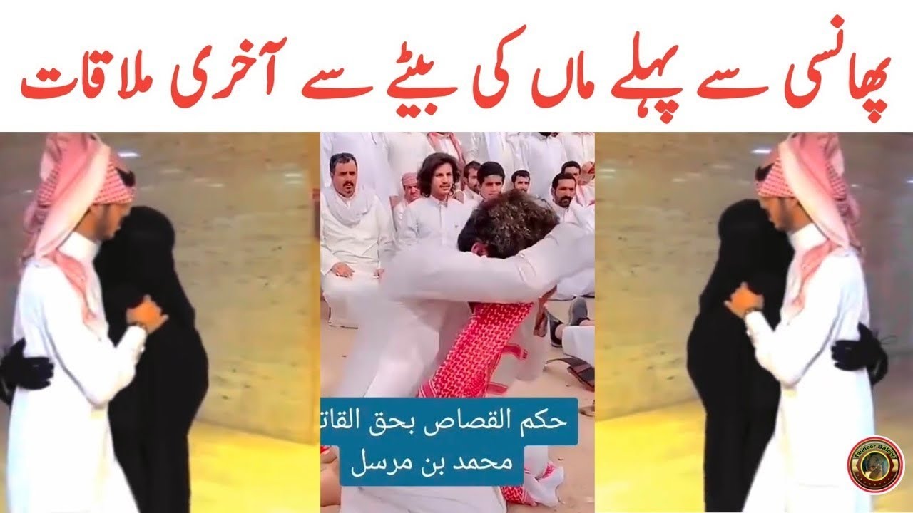 Muhammad bin Mursal | viral video in Saudi Arabia | World Knowledge ...