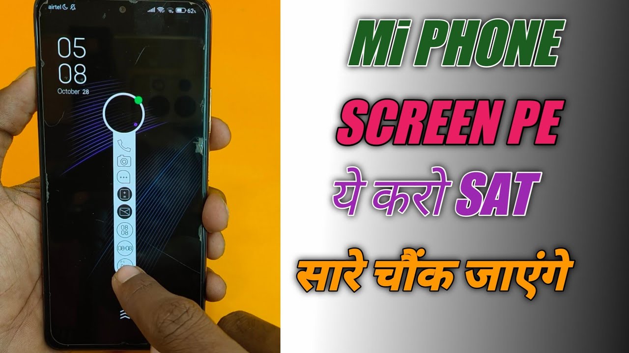 Mi Phone screen पे ये करो sat //जो भी देखेगा चौंक जाएगा 🤑🤑 - YouTube