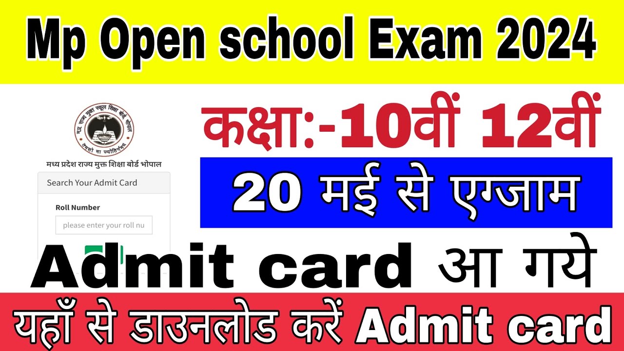 Mp Open School June Exam Admit card 2024 | Mp Open School Exam 2024 ...