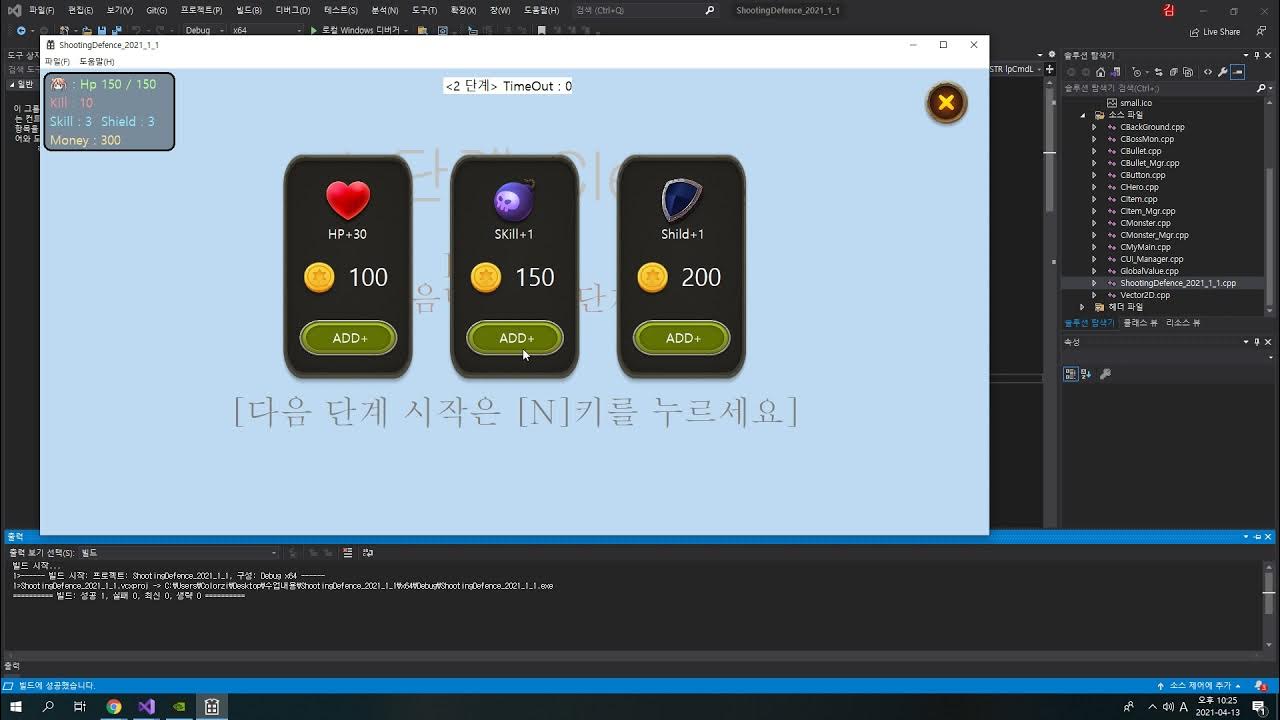 Win32 Api Game Ex Youtube
