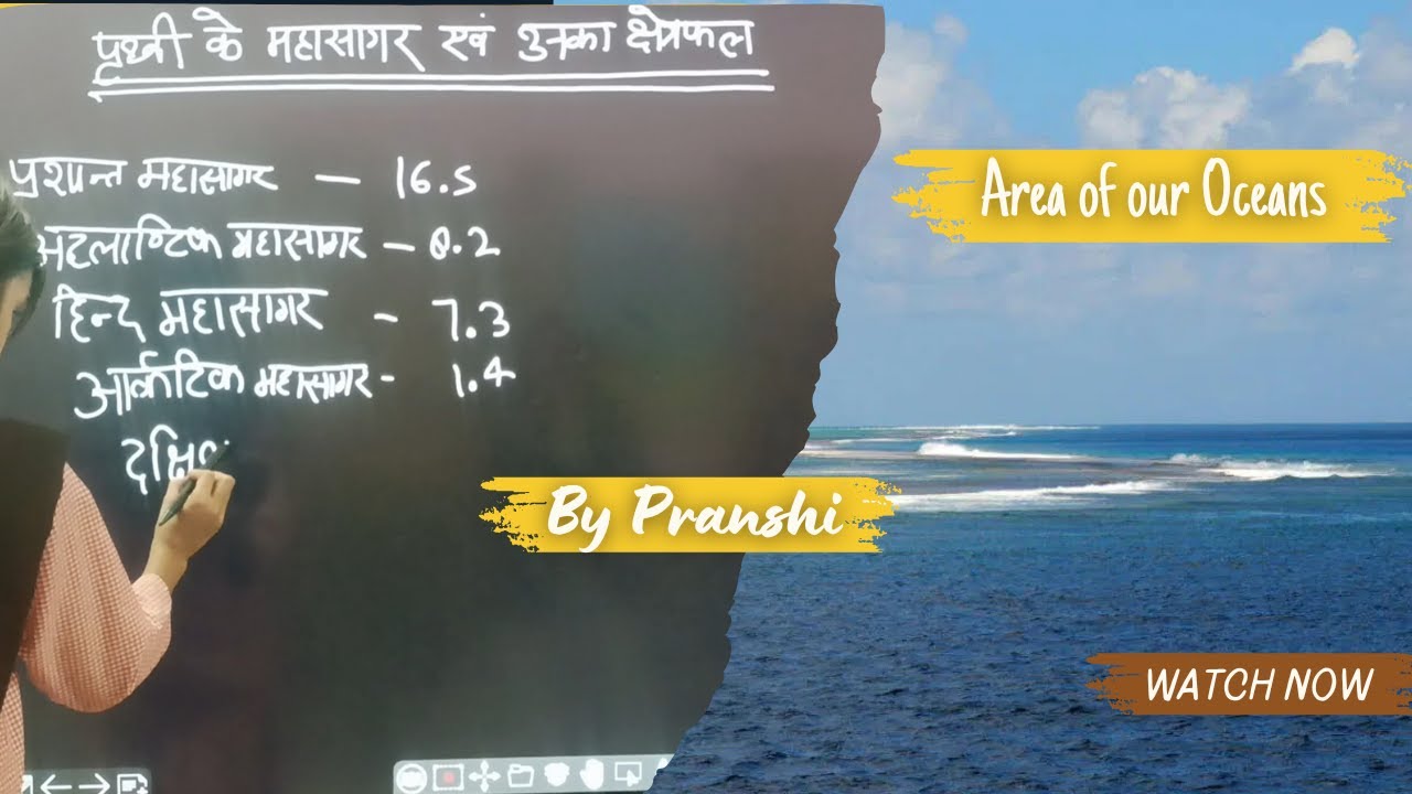 Lets know Areas of Oceans with Pranshi | जानते हैं प्रांशी के साथ ...