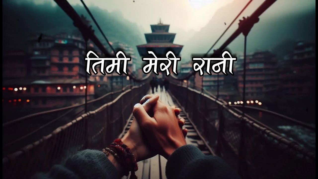 Timi Meri Rani- New Nepali Song 2081 || Lyrics Song || Love Song ...