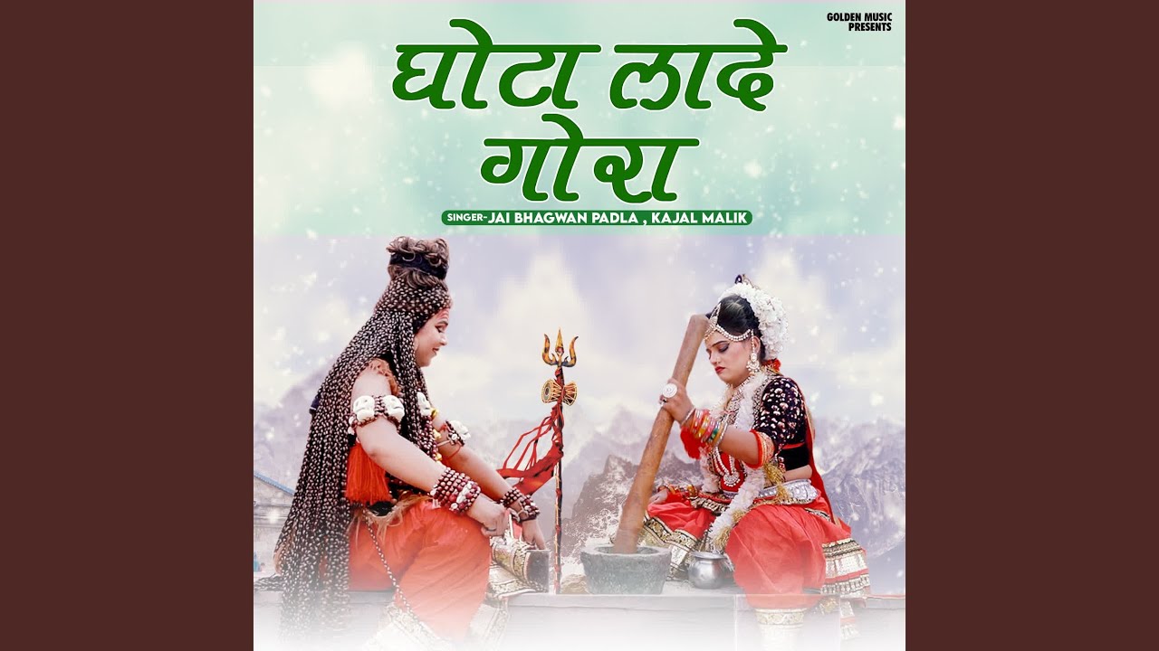 Ghota Laade Gora - YouTube