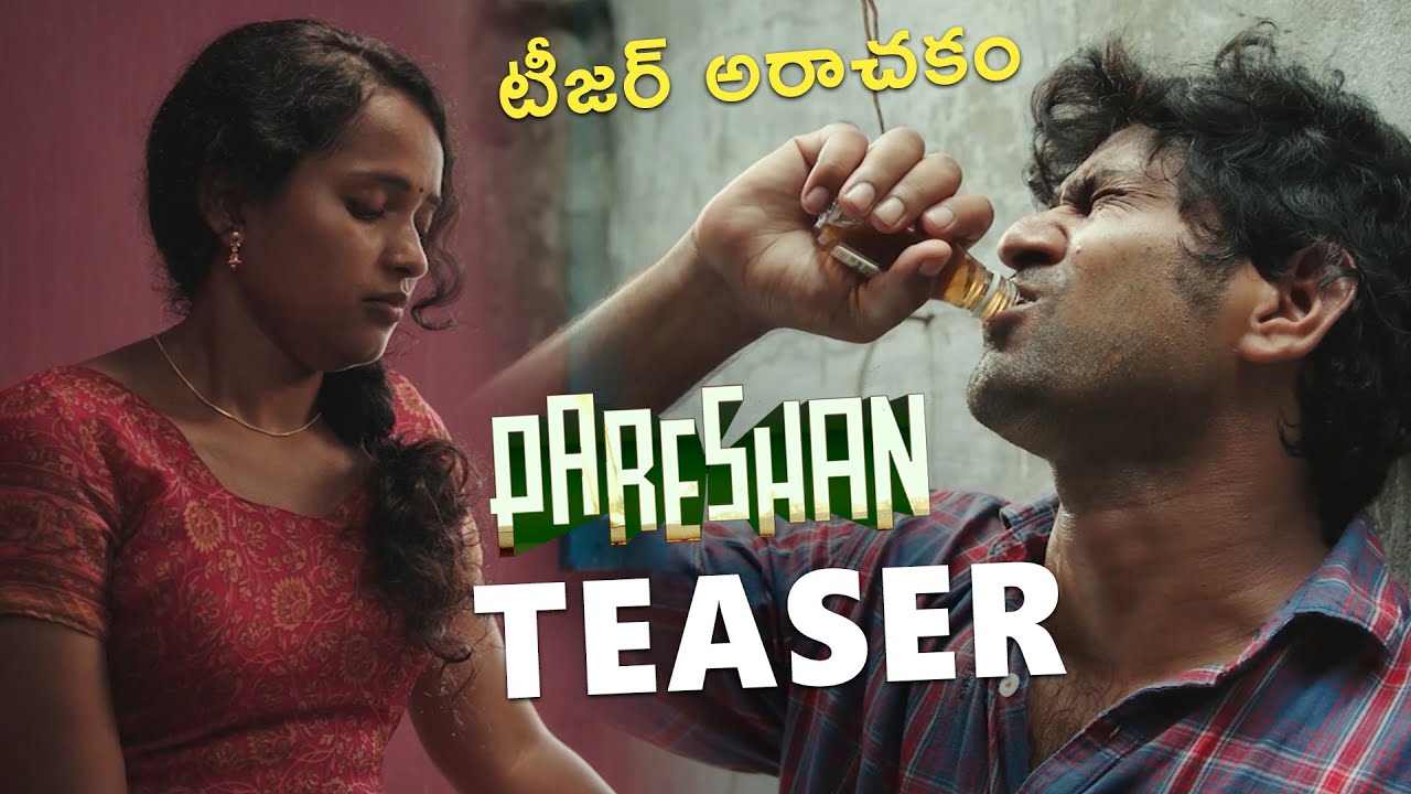 Pareshan Movie Teaser | Thiruveer | Pavani | Rupak Ronaldson | 2023 ...