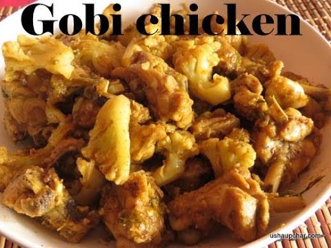 Gobi Chicken Recipe گوبی چکن { Pakistani Gobi Chicken Cook with Akhtar ...