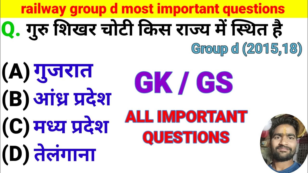 Railway group d gk previous year questions paper l group d important ...