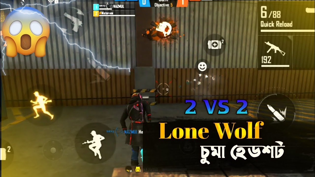 Lone Wolf 2 vs 2.. চুমাহেডশট - YouTube
