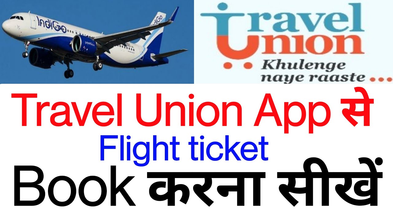 Travel union app se flight ticket kaise book kare | How to travel union ...