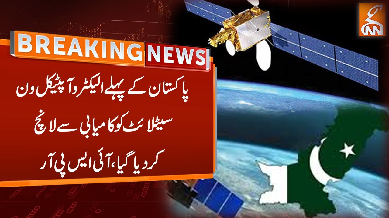 1st Electro Optical One Satellite Successfully Launched | ISPR ...
