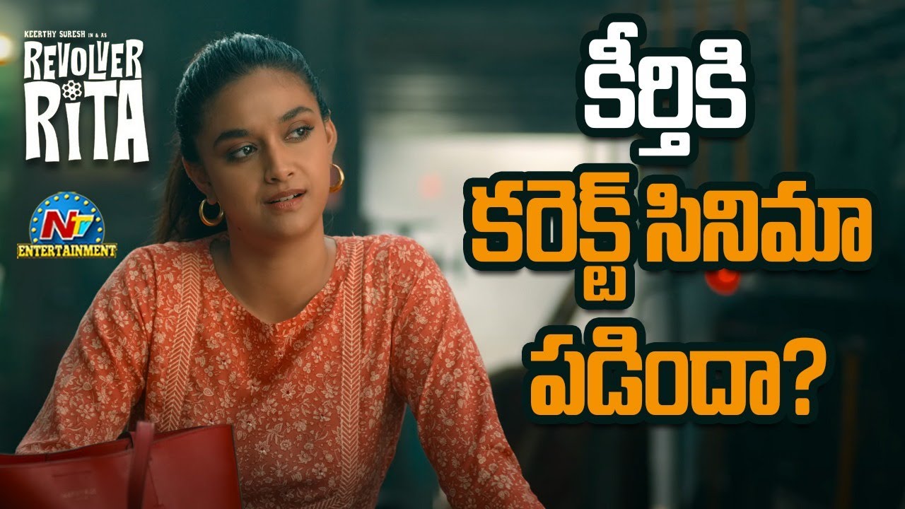 Keerthy Suresh's Revolver Rita Teaser Released..! | JK Chandru | NTV ...