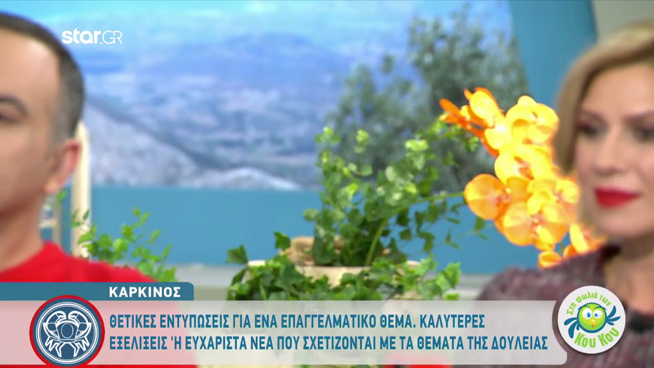 Καρκίνος | Σελήνη στον Τοξότη | 21.1.2020 - YouTube