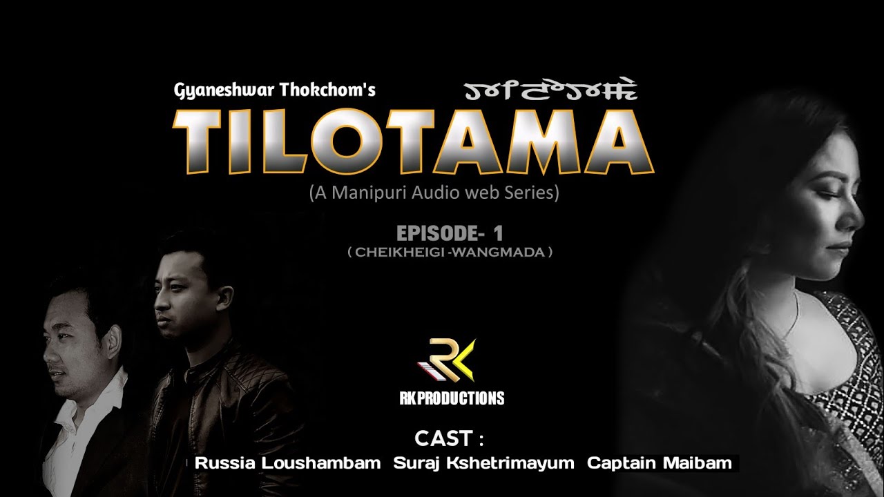 TILOTAMA Ep -1 || Russia Loushambam, Suraj Kshtrimayum, Captain Maibam ...