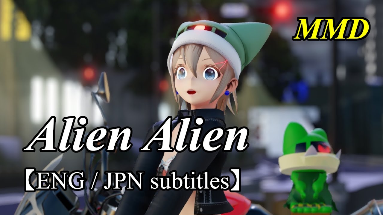 【MMD English cover】Alien Alien[エイリアンエイリアン]／Spica Sequailles【ENG/JPN ...