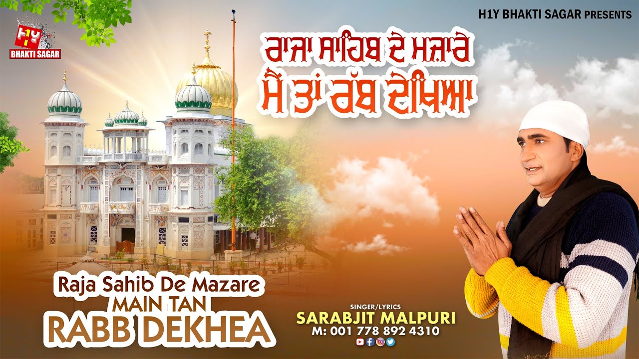 Raja Sahib De Mazare Main Rabb Dekhea: Sarabjit Malpuri | New Raja ...