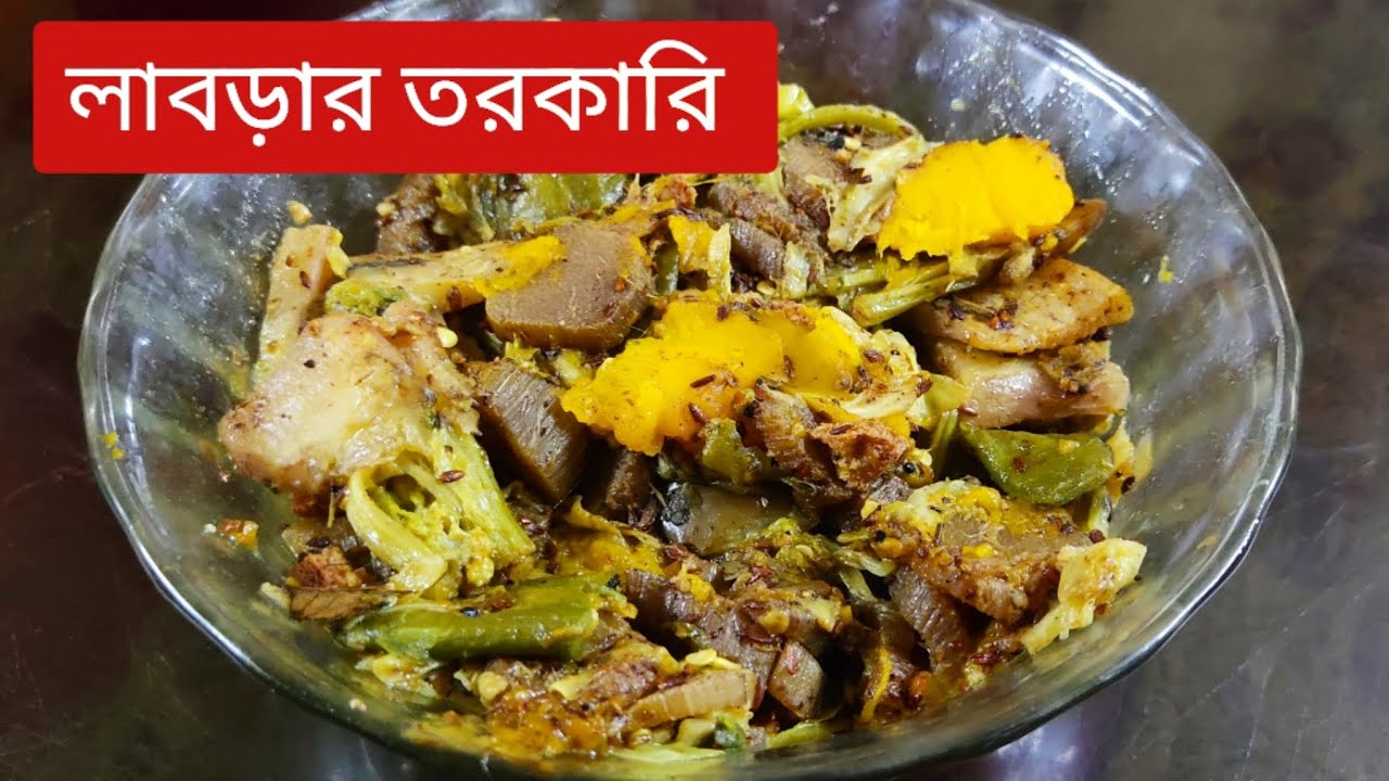 Labrar Torkari || ভোগের লাবড়া || Niramish Bhoger Labra Recipe ...