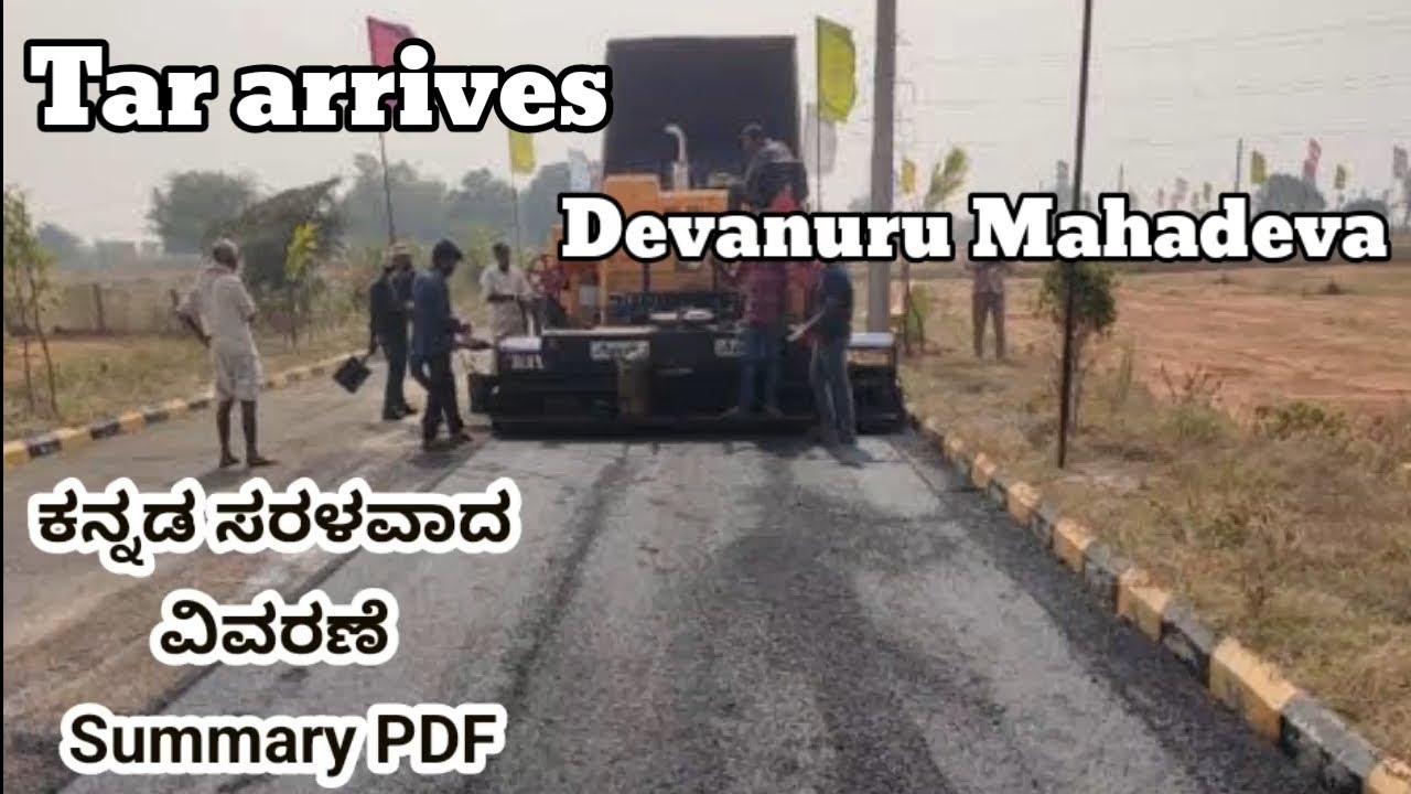 tar arrives by devanur mahadeva summary in kannada. ಡಾಂಬರು ಬಂದದು ...