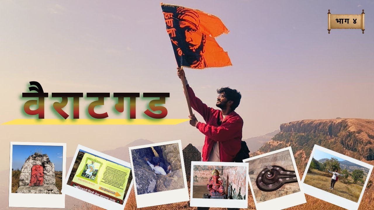 Vairatgad Fort Trek | EP 4 | दुर्लक्षित पण ऐतिहासिक गड | A Silent ...