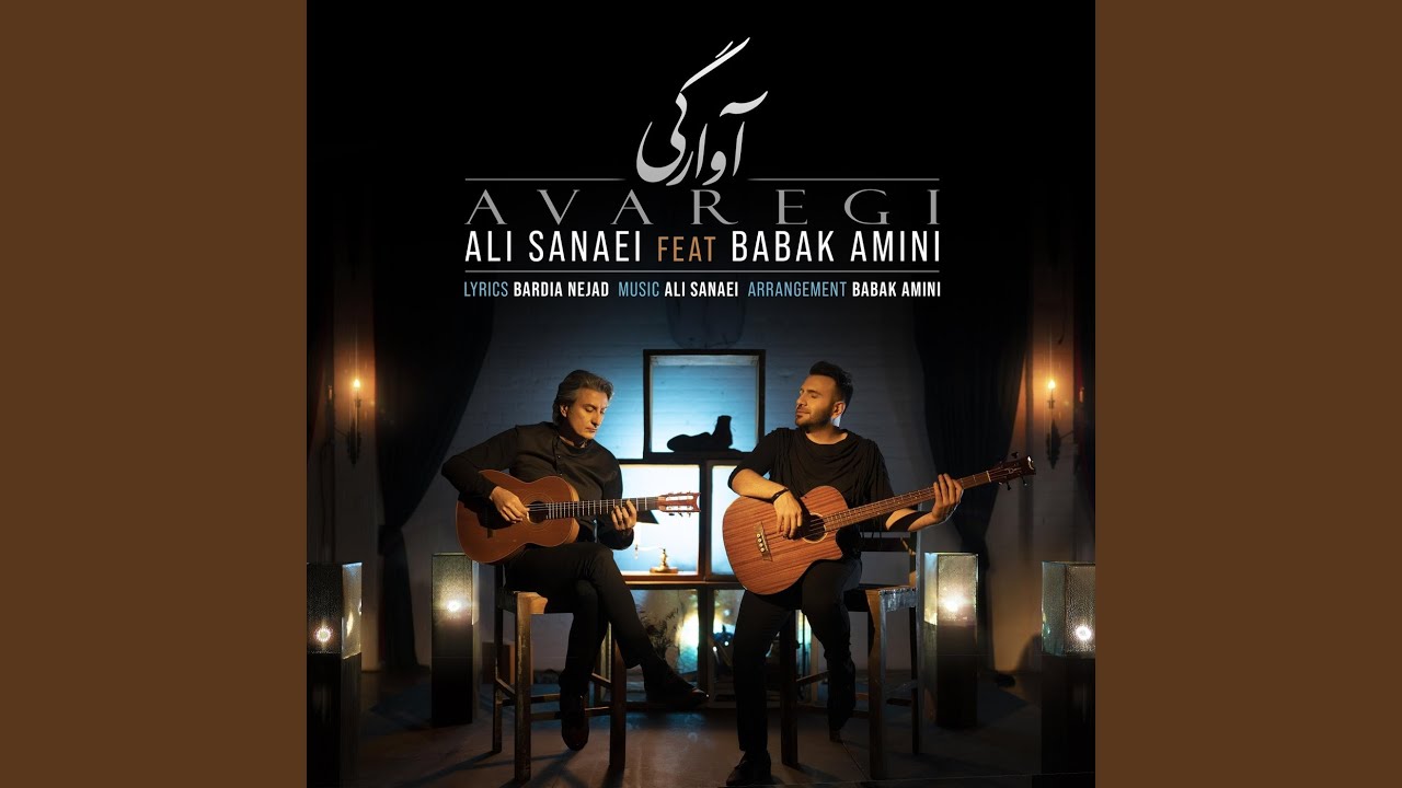 Avaregi (feat. Babak Amini) - YouTube