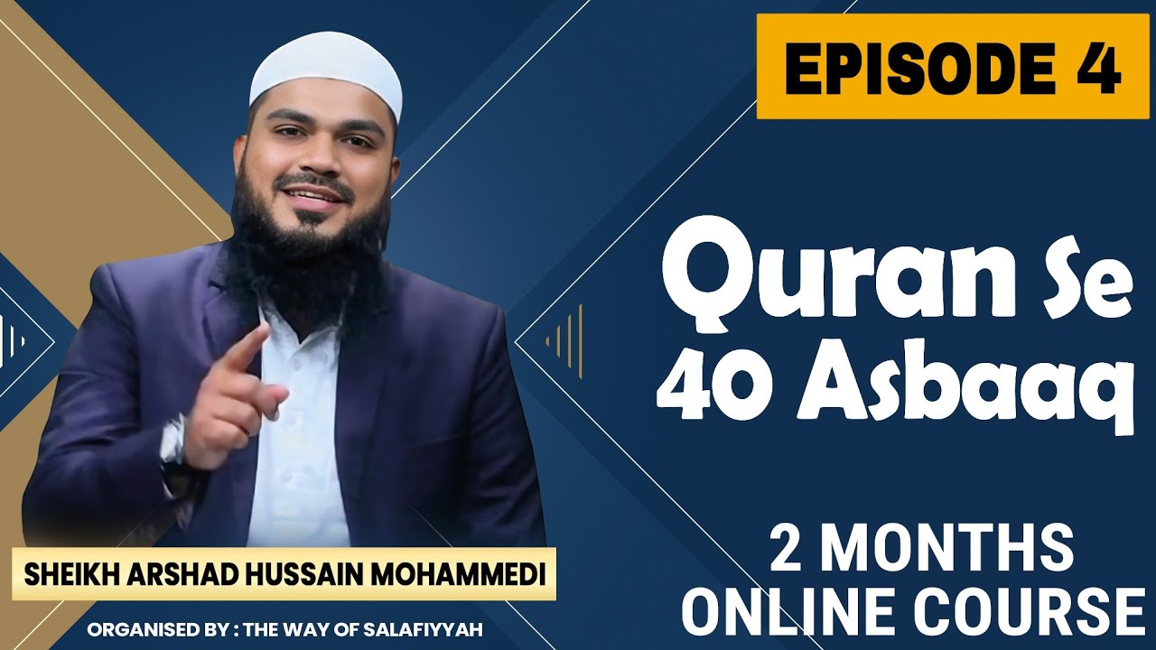 QURAN Se 40 Asbaaq | Episode 4 | 2 Months Online Course | Sheikh Arshad Hussain Mohammadi - YouTube