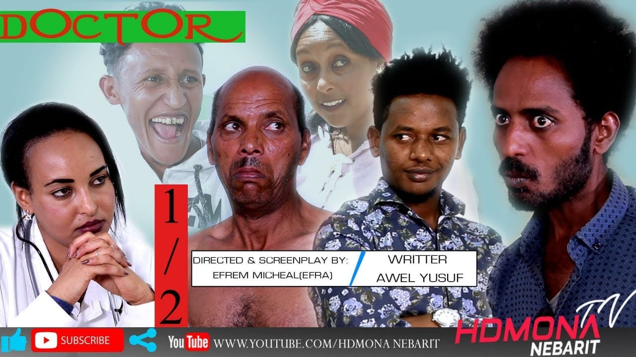 HDMONA - Part 1 - ዶክተር ብ ኣወል ዩሱፍ Doctor by Awel Yusuf - New Eritrean ...