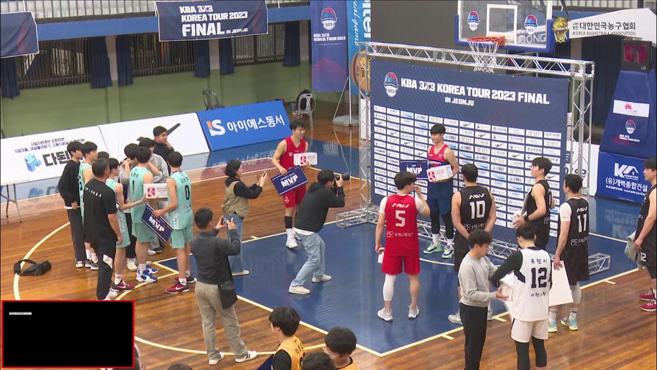 KBA 3X3 KOREA TOUR 2023 FINAL IN JEONJU DAY 2 _ A코트 - YouTube