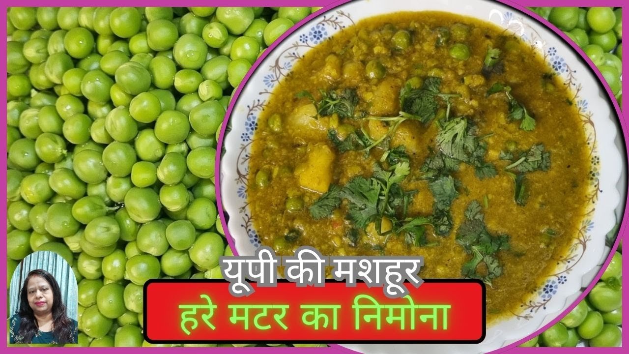 Hare Matar Ka Nimona | Green Pea Nimona | URMILA OJUS KI KITCHEN - YouTube