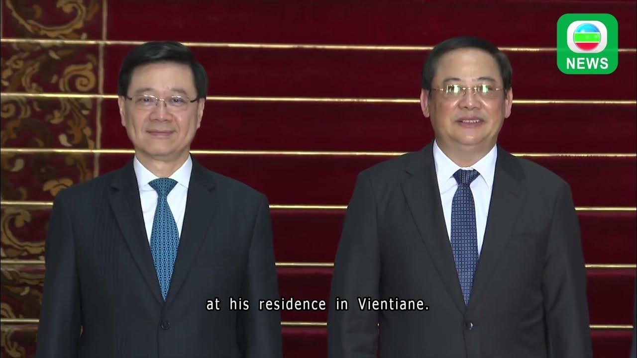 TVB News｜29 July 2024│CE meets top officials of Laos - YouTube