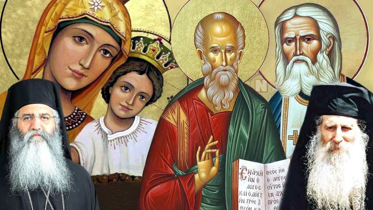 ΜΟΡΦΟΥ: ΘΑΥΜΑ ΠΑΝΑΓΙΑΣ, ΑΓΙΟΥ ΙΩΑΝΝΗ ΘΕΟΛΟΓΟΥ ΚΑΙ ΑΓΙΟΥ ΣΕΡΑΦΕΙΜ ΣΑΡΩΦ ...