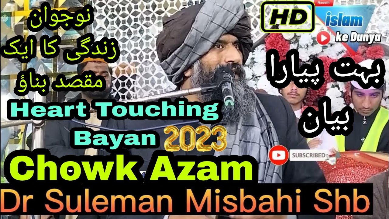 Dr Suleman Misbahi New Bayan 2023||New Heart touching bayan||Chowk Azam ...