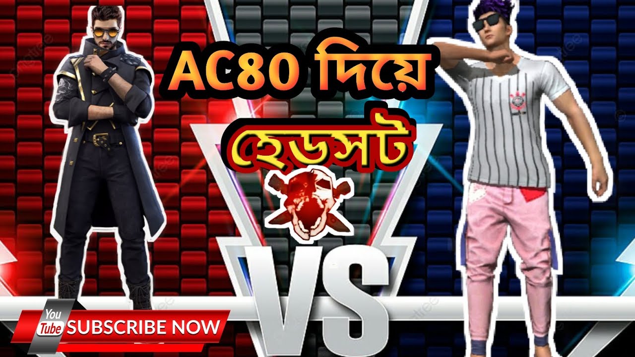 Headshot with AC80 in free fire two legend player //AC80 দিয়ে হেডসড ...