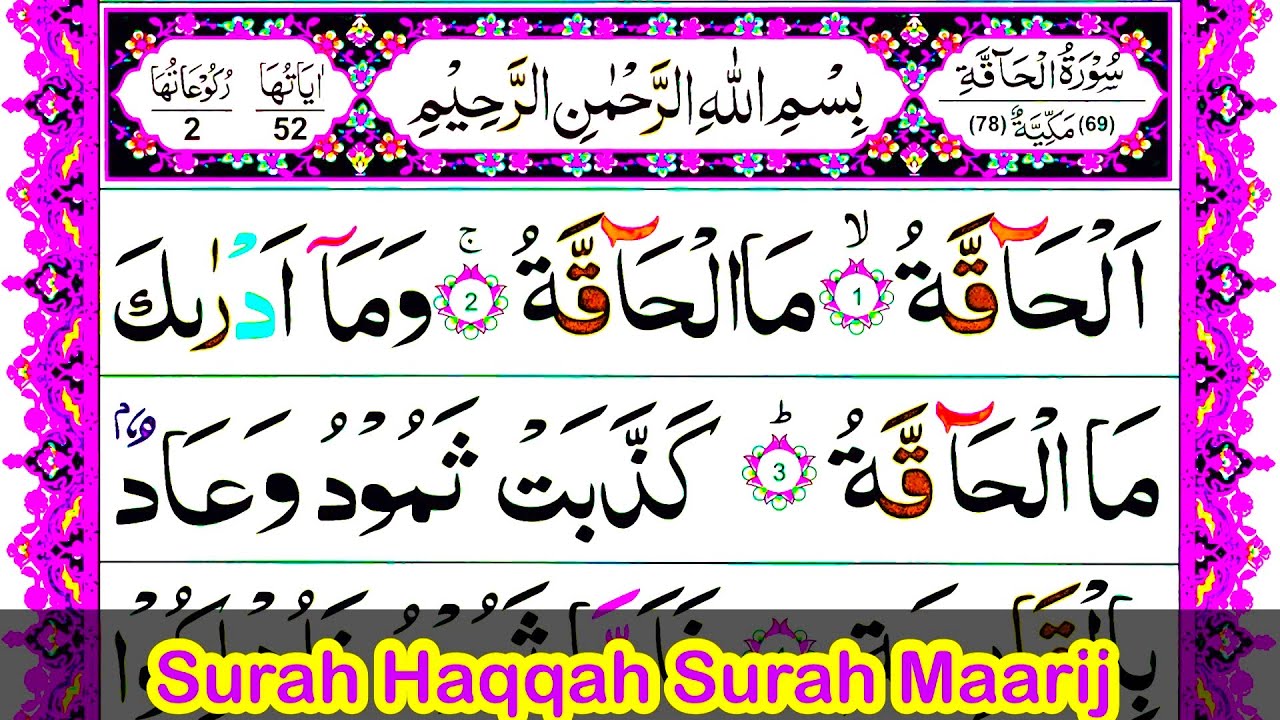 Surah Al Haqqah Surah Maarij Beautiful Pani Patti Tilawat || Quran Pak ...