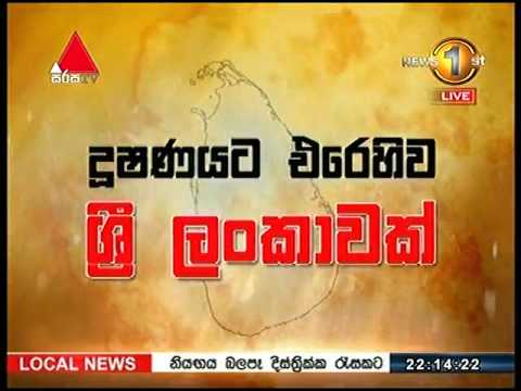 News 1st Sinhala Prime Time, Tuesday, August 2017, 10PM (08/08/2017 ...