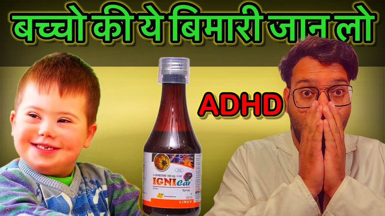 IGNICAR SYRUP USES - ADHD DISORDER, EPILEPSY, DIABETES, EYE DISORDER ...