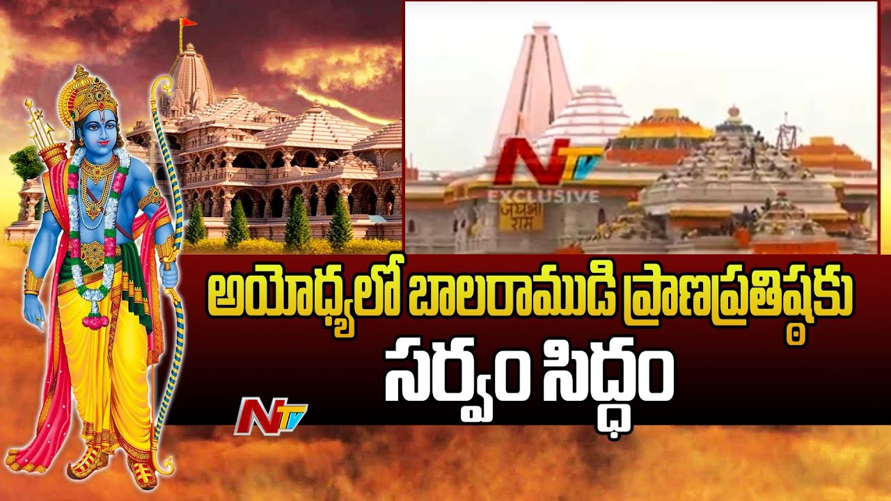 Ayodhya Ram Mandir Inauguration Exclusive Live Updates | Ntv - YouTube