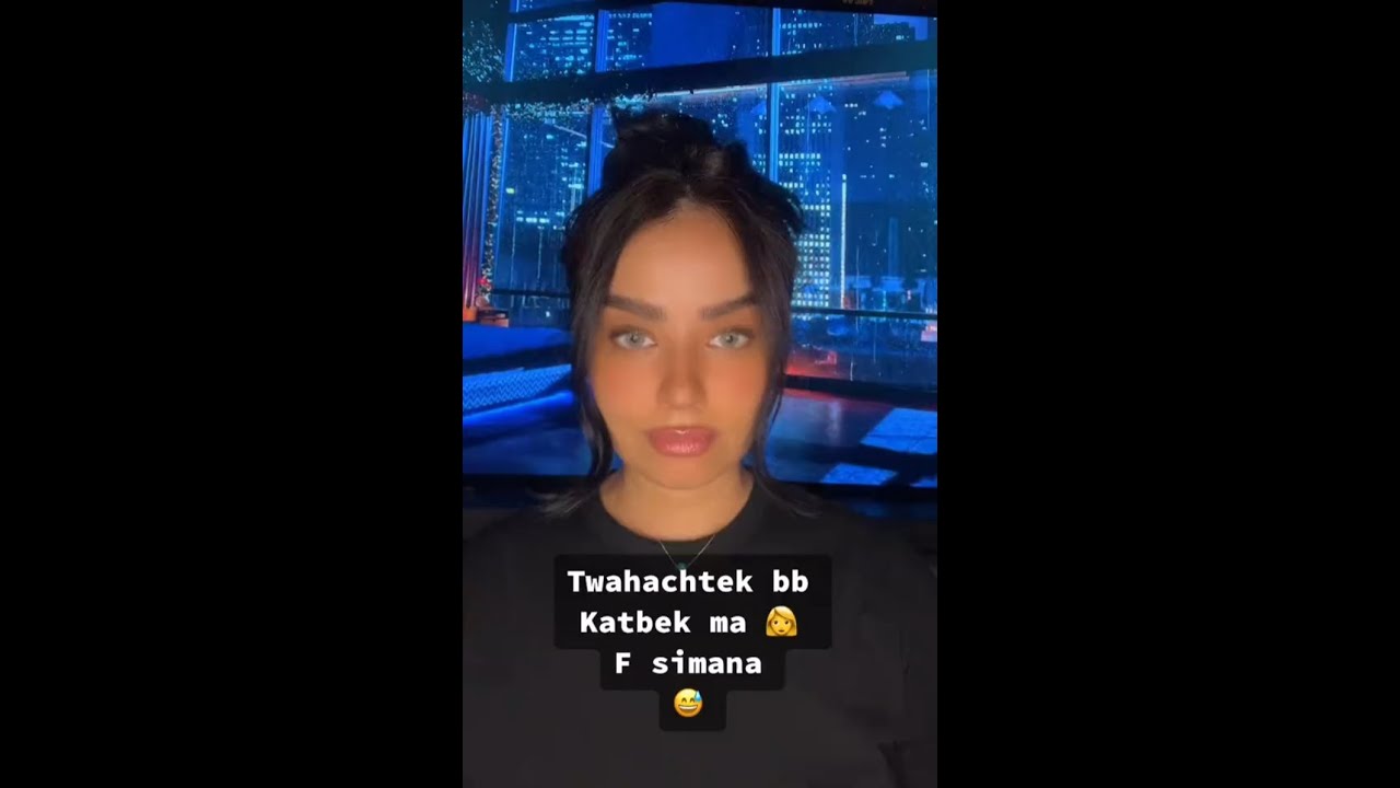 توحشتك بيبي Twahachtek bb 🤭 - YouTube