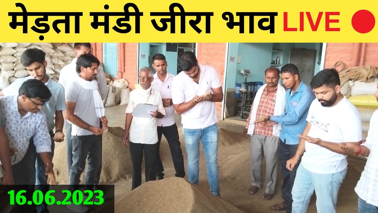 मेड़ता मंडी जीरा भाव Live || Merta Mandi Bhav Live || Mandi Bhav Online ...