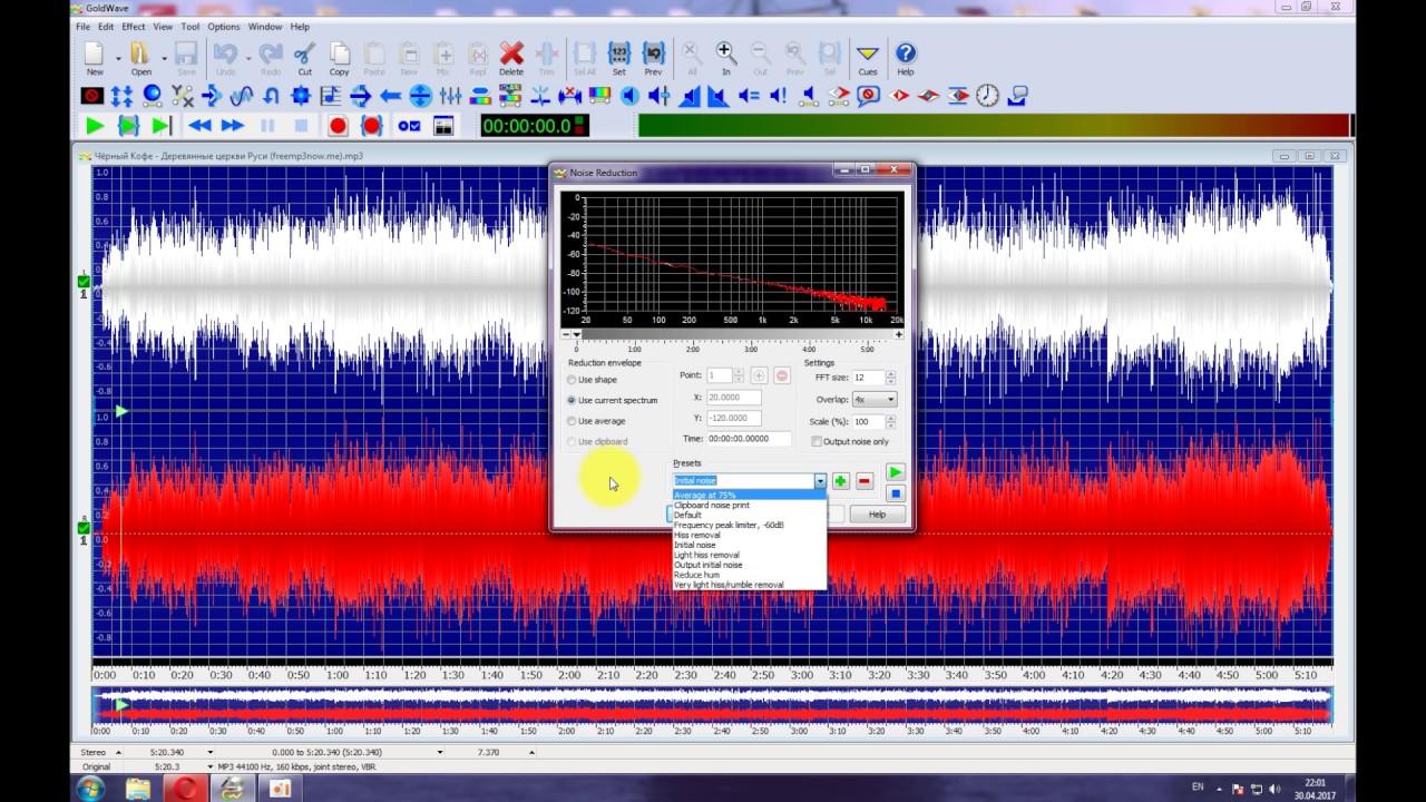 GoldWave: Инструмент Удаление шума ( Noise reduction ): Эффекты : Фильтр - YouTube