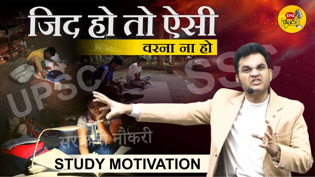 पढ़ने की ज़िद - Dharmendra Sir Super Study Motivation || SSC, UPSC, BANK, RAILWAY | DSL English ...