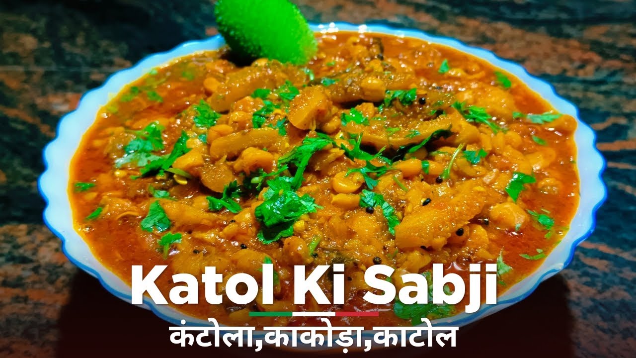 फायदे से भरपूर काटोल बनाने का अब तक का सबसे बेहतरीन तरीका 💚 Katol ki ...
