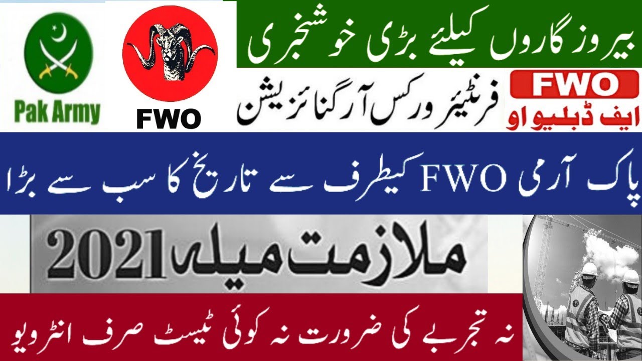 Frontier Works Organization FWO Job fair 2021 - YouTube