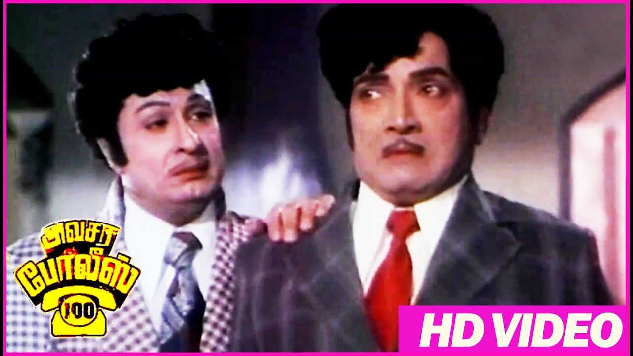 M.G.R & Nambiyar Best Scenes | Avasara police 100 | Super Scene | Tamil ...