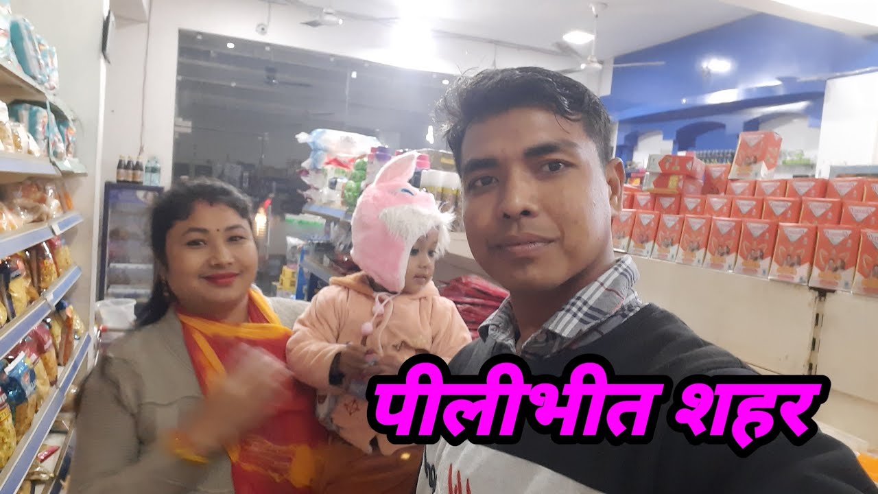 Exploring Pilibhit City // Exploring Best Place Pilibhit City - YouTube