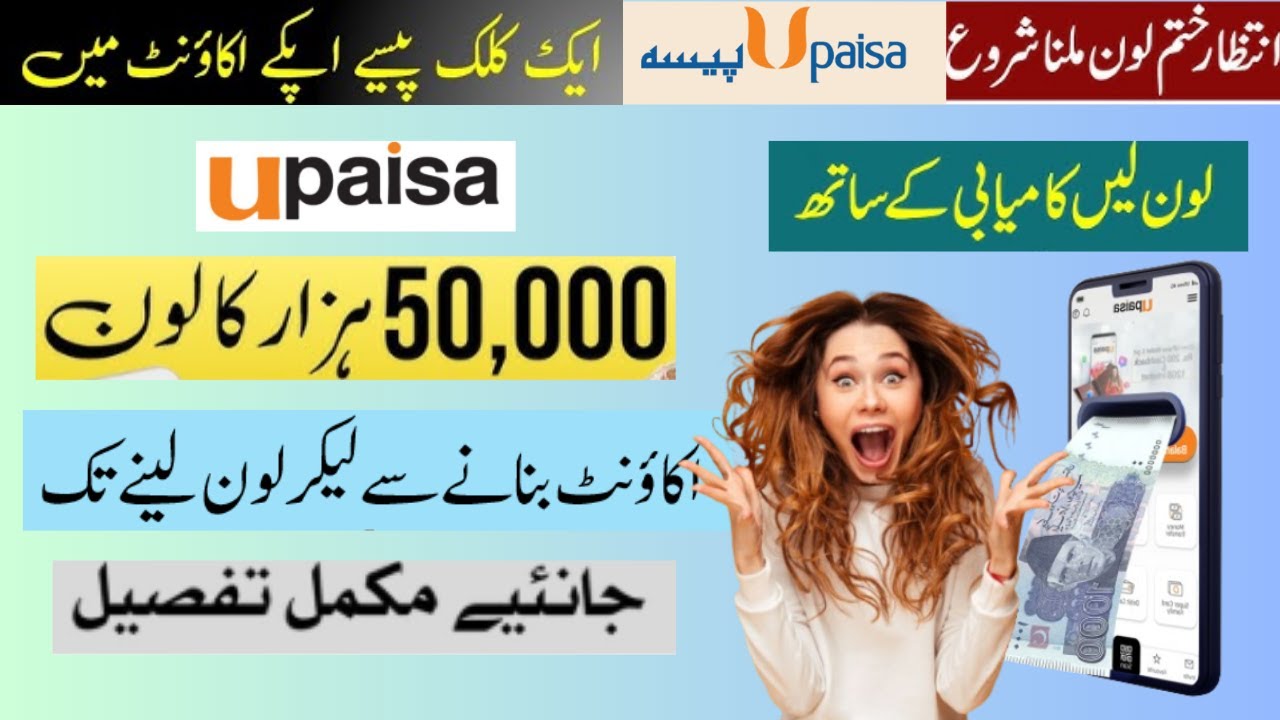 Upaisa Account banane ka tarika | How to get Loan From upaisa app | New Loan ap Pakstan | Upaisa ...